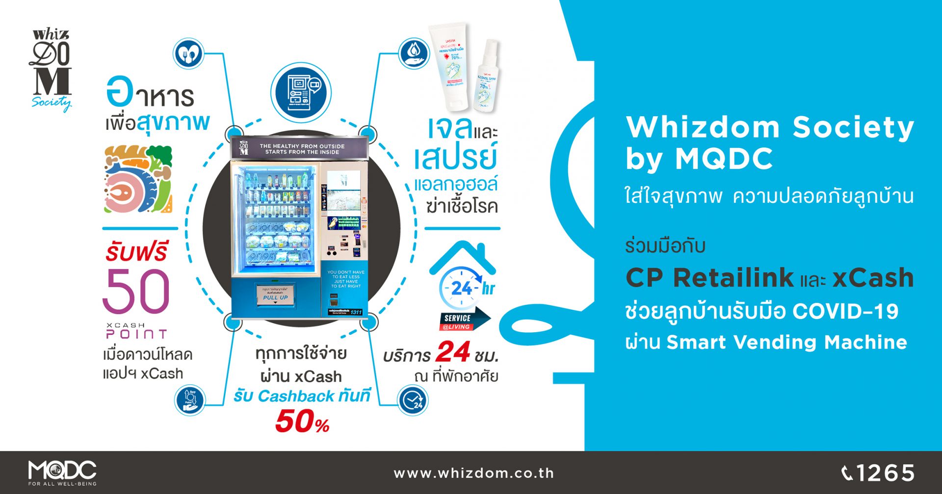 Whizdom Society by MQDC ตอกย้ำกลยุทธ์ ‘For All Well-Being’ ช่วยลูกบ้านรับมือโควิด-19 – หาบ้าน หา ...